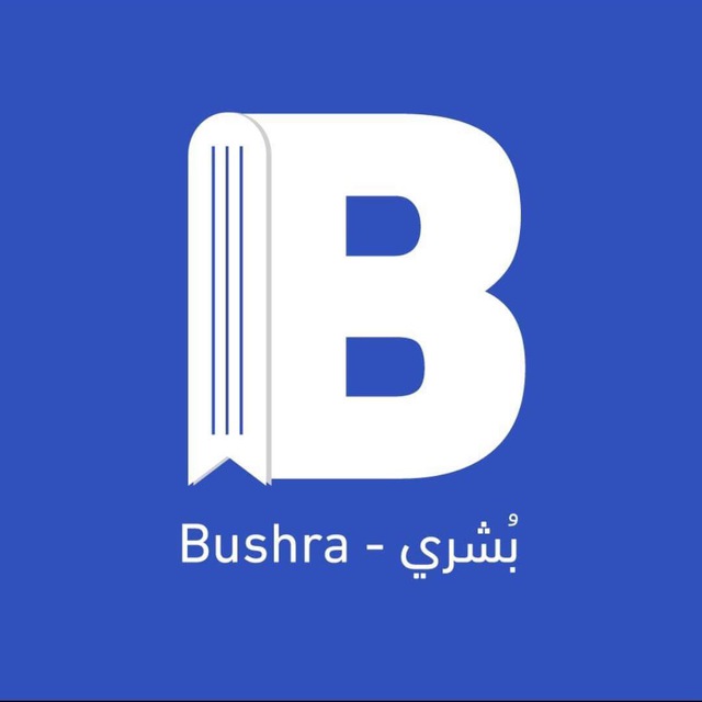 الصفحة الرئيسية | Bushra Education